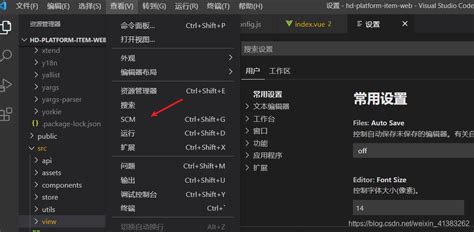 vscode侧边栏源代码资源管理器不见了？ vscode如何将隐藏的源代码管理显示 csdn博客