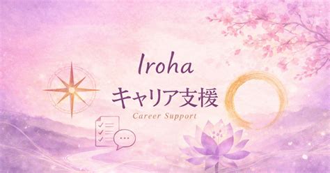 お金が不安で眠れない女性へ｜“本音”から整える家計と働き方の3分ワーク（irohaキャリア）🌿 不安は、あなたを責めるために来ない。守る順番を