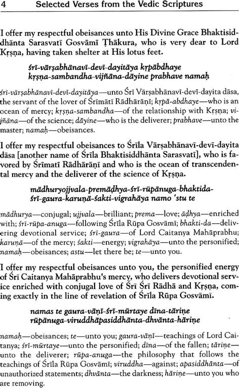 Selected Verses From The Vedic Scriptures Exotic India Art