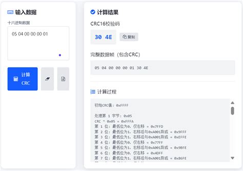 Modbus Crc16校验码在线计算器 Csdn博客