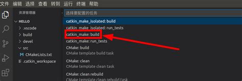 vscode中创建功能包，编译运行ros工程 vscode创建功能包 csdn博客