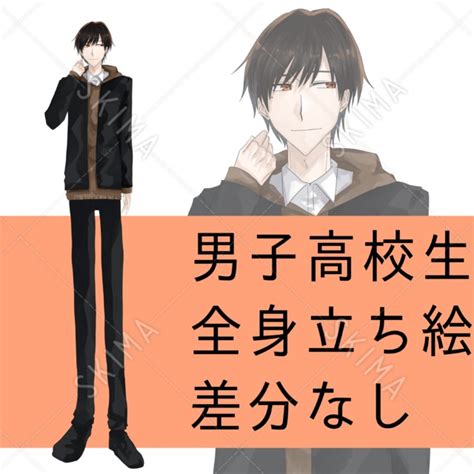 男子高校生2 Skima（スキマ）