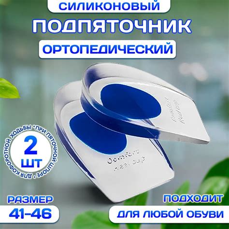 Стельки ортопедические, подпяточники для обуви. 2 шт. цв. синий, р. 41 ...