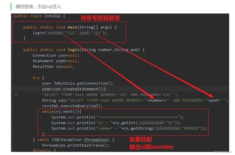 Java实现连接数据库验证登录和注册附详细知识点讲解 java连接数据库登录注册 CSDN博客
