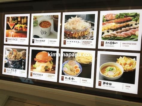 羽田空港第3ターミナルは、レストランやブランド品で盛りだくさん！│気ママパパ