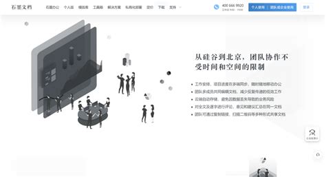 2025年新整理：适合小团队的17款团队协作工具盘点 Pingcode智库