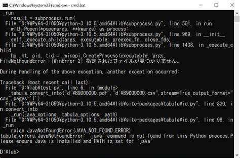 【python】pdfの表テーブル読込ライブラリ（pdf2txt、tabula Py）使い方・使用感 Technote
