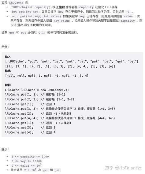 进程内存上限管理——手撕lru算法 知乎