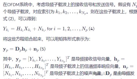 【信道估计】基于cs omp、ls和mmse的信道估计附matlab实现 csdn博客