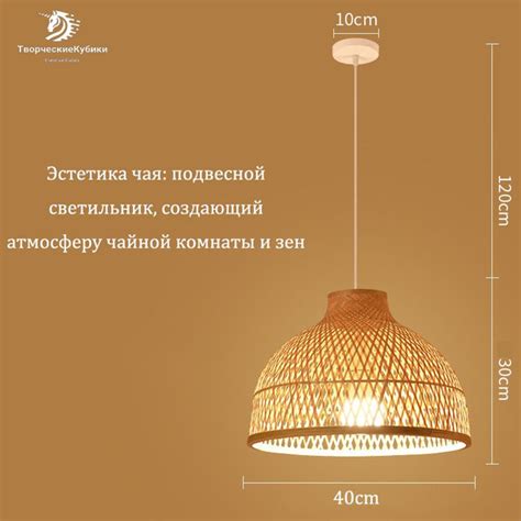 Стильные бамбуковые подвесные светильники: идеальное освещение для ...