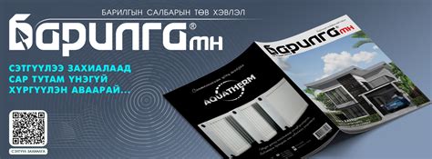 Монголын Барилгачдын групп 👷‍♂👷‍♀🇲🇳🇲🇳