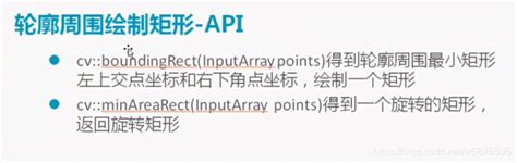 Opencv之矩形和圆形的绘制（椭圆和具有倾斜角度的矩形）c Opencv 画带角度的矩形 Csdn博客