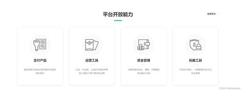 微信支付（小程序） java