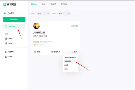 springboot java通过api的方式调用腾讯智能体 腾讯元宝 代码示例 java 脚本之家