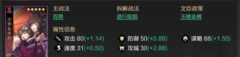 肉队：大小乔陆抗周泰吴步 小米游戏中心