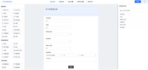 用它，免费搭建动态查询系统！ 知乎