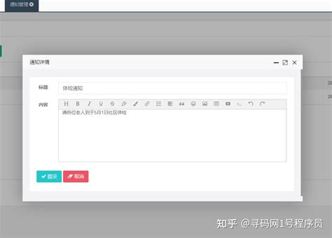 毕业设计——基于springboot的社区老人健康信息管理系统 知乎
