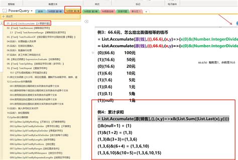 Excel之powerquery 用添加列方式实现累计值计算 哔哩哔哩
