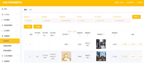 Springbootvue小区物业管理系统源码论文开题报告基于springboot框架的社区物业管理系统的设计与实现开题答辩 Csdn博客