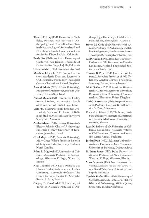 알라딘 미리보기 고대 근동 문화와 구약의 배경