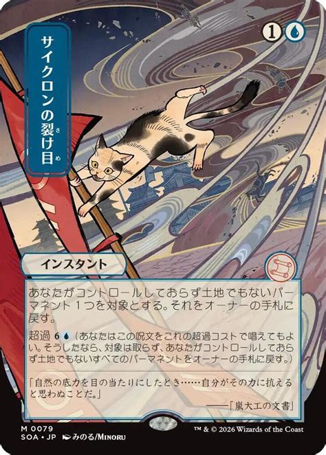 Culling The Weak Jp Alternate Art Silver Scroll Foil Secrets Of