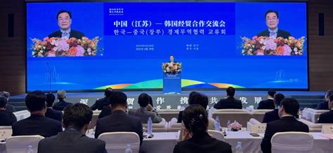 싱하이밍 대사 신장싱 중국 장쑤성 당서기 방한 관련 행사 참석