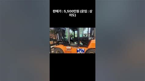 신바람 중고농기계 직거래 밴드 성심지게차주 회원님 7톤 디젤 지게차 두산2019년 판매 Youtube