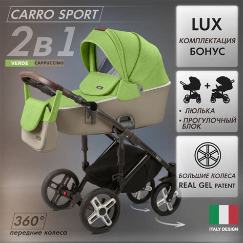 Коляска универсальная Nuovita Carro Sport 2 в 1 для новорожденных от 0 ...