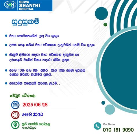 Suwa Shanthi Hospital Anuradhapura