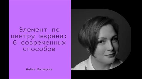 6 способов выровнять Html элемент по центру экрана при помощи Css Дока Youtube