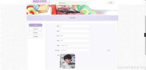 开题flask框架商品秒杀系统(程序论文python) Csdn博客 开题flask框架商品秒杀系统(程序论文python) Csdn博客