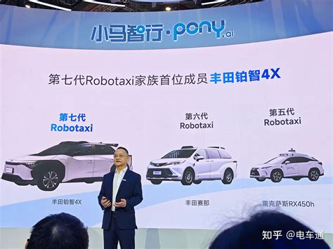 今年量产！小马智行第七代robotaxi家族迎来全球首秀 知乎