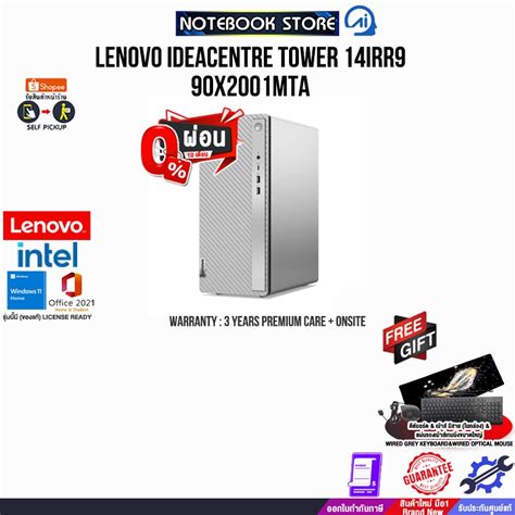 ผอน 0 10 ด LENOVO IDEACENTRE TOWER 14IRR9 90X2001MTA i7 13700 ประกน 3 Years Onsite Shopee