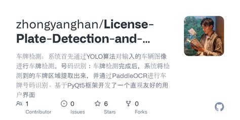 github zhongyanghan license plate detection and number recognition