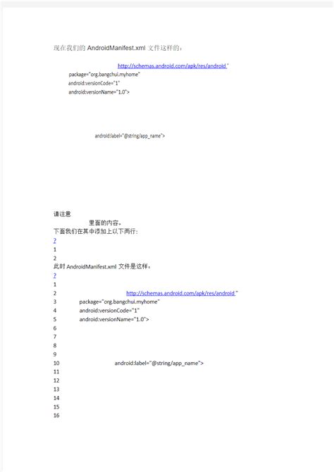 手把手教你开发安卓Launcher 文档之家