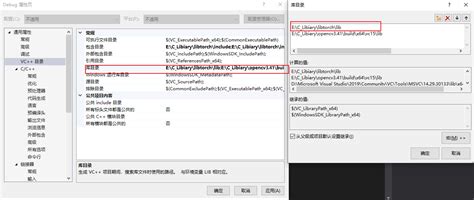C VS配置OpenCV Libtorch环境 腾讯云开发者社区 腾讯云