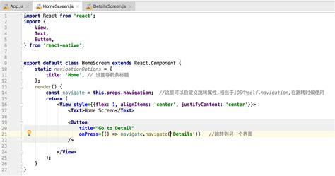 React Native导航条 react navigation 之createStackNavigator学习 港吧休 博客园