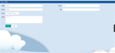 Nodejs毕设仓库管理系统论文程序 Csdn博客 Nodejs毕设仓库管理系统论文程序 Csdn博客