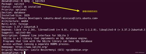 嵌入式数据库 Sqlite3