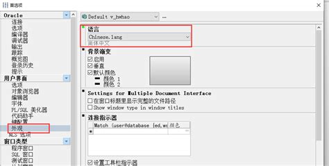 PLSQL Developer 配置免安装 Oracle 客户端