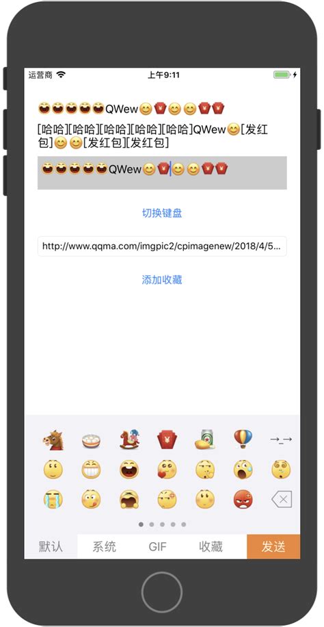 ios 封装控件之表情键盘 ios 表情输入框 csdn博客