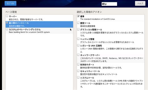 centos 8 stream のインストールソースのセットアップでエラーとなってしまう
