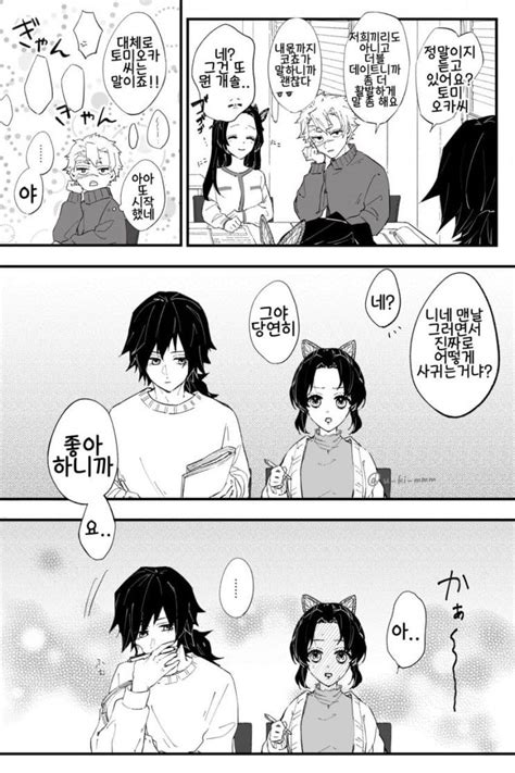 자매 커플의 더블 데이트 웃긴 밈 아니메 커플 로맨스 만화