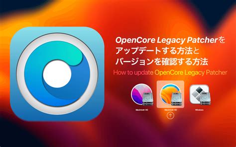 【暫定版】2012以前の古いmacにopencore Legacy Patcherを使用してmacos Venturaをインストールする方法 あの角を曲がれば、かぼしー
