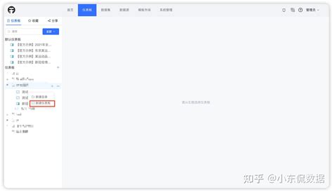 【数据可视化】开源dataease中antv图表类型富文本视图使用 知乎