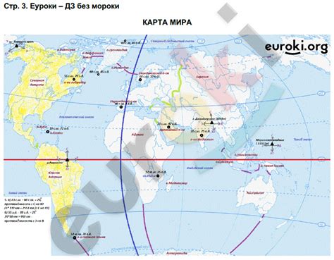 ГДЗ Номер стр. 3 География 7 класс Душина Контурные карты | Гарантия ...