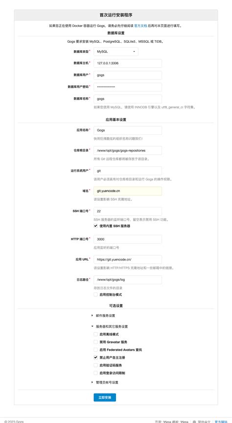 Gogs迁移服务器记录 我的日常分享