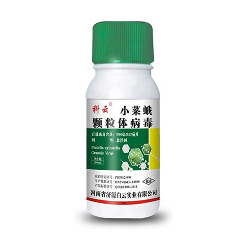 小菜蛾颗粒体病毒悬浮剂 100ml瓶 有机专用 纯天然微生物农药 淘宝网 花瓣网