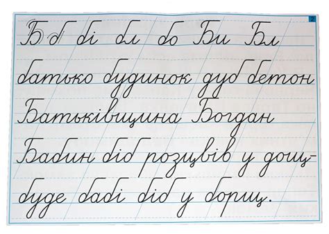 НУШ Українська мова 1 4 класи Каліграфічні хвилинки в таблицях 64 таблиці Укр Богдан