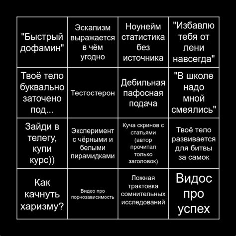 Саморазвиватор чек лист Bingo Card